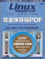 Amazon.com: Linux magazine the DVD 2005 (アスキームック Linux magazine Mook No ...