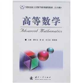 military academy cadets Mathematics Textbook Series: Advanced ...