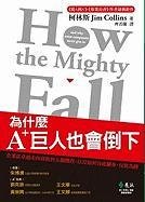 Amazon.com: How the Mighty Fall (Chinese Edition): 9789573267386: James ...
