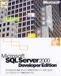 Amazon | SQL Server 2000 Developer | アプリケーション | PCソフト