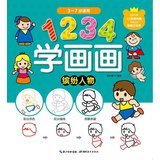 Amazon.com: 1234 Learn to draw: colorful characters(Chinese Edition ...