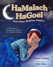 Hamalach HaGoel: Yehudit Shulem: 9781598263602: Amazon.com: Books