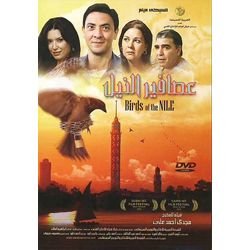 Amazon.com: Birds of the Nile (Arabic DVD) : Movies & TV