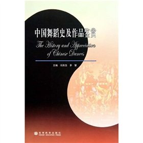 Chinese dance history and appreciation of works of: FENG SHUANG BAI MAO ...