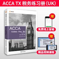 Gordon Education UK Chartered Certified Accountant ACCA F6 Workbook ...