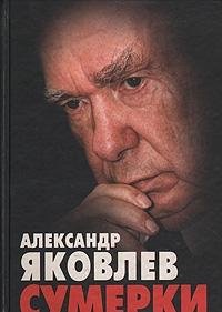 Amazon.com: Sumerki: 9785856460970: Books