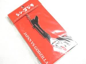 Amazon.co.jp: Shin Godzilla Japan VS GODZILLA F-2 Metal Key Chain ...
