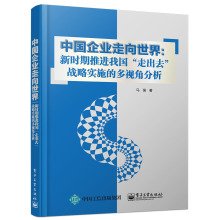 Amazon.com: Chinese enterprises to the world: New Times China's going ...