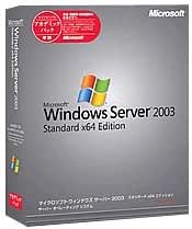 Microsoft Windows Server 2003 Standard x64 Edition アカデミックパック 5クライアント ...