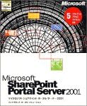 Amazon | Microsoft SharePoint Portal Server 2001 5クライアントアクセスライセンス付き ...