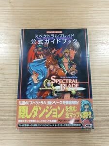 Amazon.co.jp: D1189 書籍 スペクトラルブレイド 公式ガイドブック (帯 PS1 攻略本 SPECTRAL BLADE 空と ...