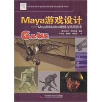 Maya Game Design: Maya and Mudbox modeling and mapping technology (with ...