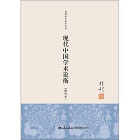 Amazon.com: Modern Chinese academic Lun Heng (new school)(Chinese ...