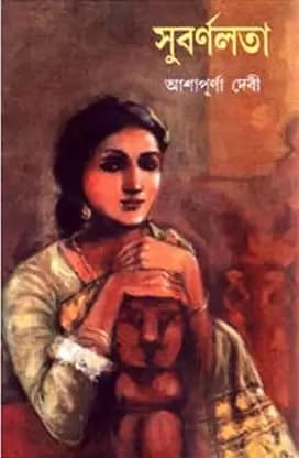 Subarnalata [Ashapurna Devi] : Ashapurna Devi: Amazon.in: Books