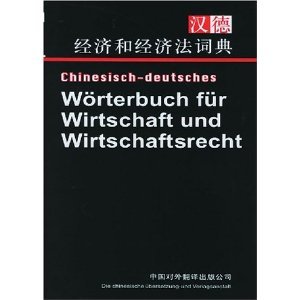 Amazon.com: French-Chinese Dictionary of Idioms: 9787500105312: Wu ...