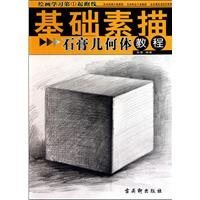 1 starting line learning basic drawing sketch: gypsum geometry tutorial ...