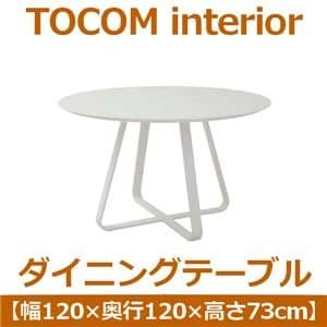 Amazon.co.jp: azuma Crafts Tocom Interior tokomuinteria Dining Table ...
