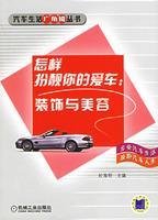 Amazon.com: How to Dress up your car: Decoration and Beauty (Car Life ...