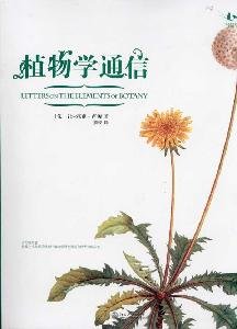 Amazon.com: Botany Communications: 9787301181911: (FA )LU SUO XIONG ...