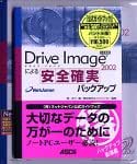 Amazon.co.jp: PowerQuest Drive Image 2002 日本語版 公式ガイドブックバンドル版 : Software