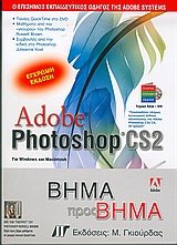 Amazon.com: adobe photoshop cs2: 9789605124212: dennis anita: Books