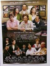 Amazon.co.jp: Noboru Kaneko, Kimiko Ikegami, Taro Morimoto "Bitter ...