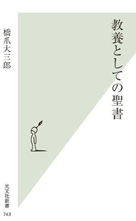 Amazon.in: Buy Kyoyo to shite no seisho. Book Online at Low Prices in ...