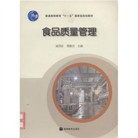 Amazon.com: food quality control(Chinese Edition): 9787040226164: WENG ...
