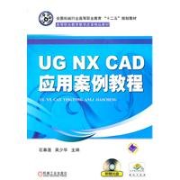 Amazon.com: UG NX CAD Applications Tutorials: 9787111312130: SHI GAO ...