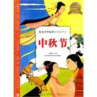 Amazon.com: Mid-autumn Day-Drawings of Traditional Chinese Stories ...