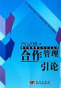 Amazon.com: co-management Introduction: 9787030210838: LI CHANG HONG: Books