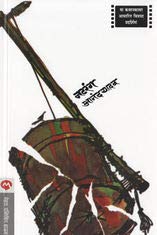 Amazon.in: Buy Natarang (Marathi) Book Online at Low Prices in India ...