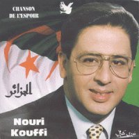 Kouffi, Nouri - Chanson De'l Espoir - Amazon.com Music
