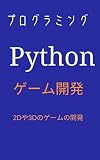【発売日：2023年02月08日】・製造元:Python