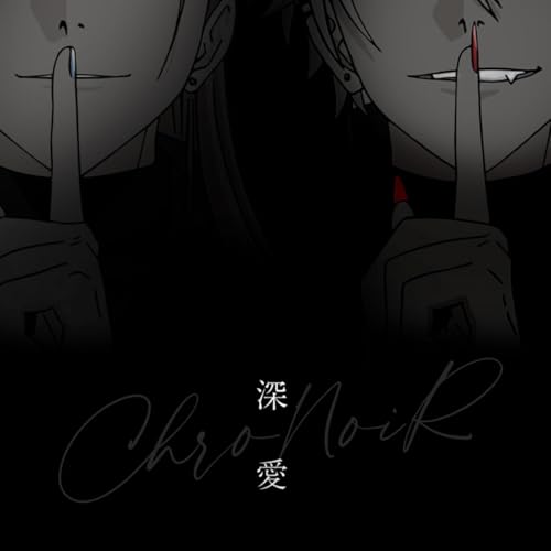 Amazon.co.jp: 深愛 : ChroNoiR: デジタルミュージック