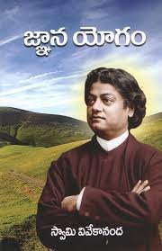 Buy Jnana Yogam (Telugu) Book Online at Low Prices in India | Jnana ...