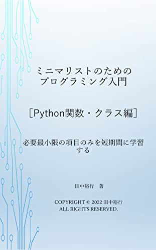 Amazon.com: Introduction to programming for minimalists Python functions and classes ...