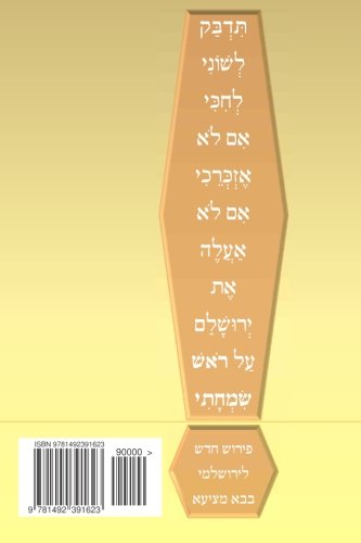 ROSH SIMCHATI of BABA METZIAH YERUSHALMI: New interpretation of ...