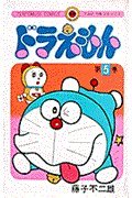 Doraemon 5 : Fujiko, Fujio F: Amazon.in: Books