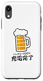・ブランド:おもしろ ドライ 和柄 元祖豊天商店 バッテリーを飲む、そんな時代が来るかもしれません。 充電完了・製造元:アマゾンによるマーチャンダイジング・モデル:AVYG0DQJCY6JPIPHONE_XR・製造元/メーカー部品番号:AV...