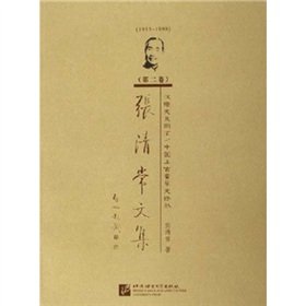 Amazon.com: Chang Ching-Chang Collection (1915 -1998) (Volume 2 ...