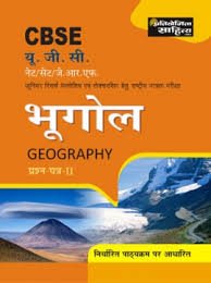 Buy CBSE UGC NET/SLET/JRF Bhugol Paper 2 Book Online at Low Prices in ...