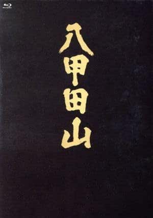 Amazon.co.jp: Mt. Hakkoda HD Remastered with Restoration Script ...