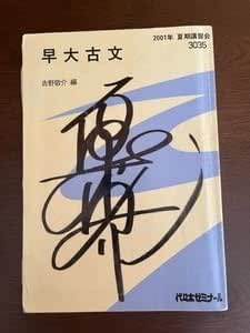 Amazon.co.jp: Japanese Seminar, Kokubun Kokubun, Wasadaokubun, 2001 ...