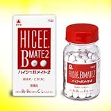 【発売日：2003年08月20日】・ブランド:アリナミン製薬・製造元:アリナミン製薬・製造元/メーカー部品番号:4987123143677_2set・内容量:75錠 ×2
