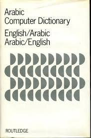 Arabic Computer Dictionary: English-Arabic, Arabic-English (English and ...