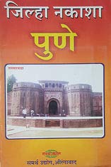 Buy Pune (Marathi) Book Online at Low Prices in India | Pune (Marathi ...