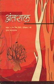 Buy Antaraal Hindi For Class 12 - Hindi 2025-26 Edition Book Online at ...