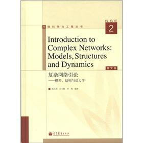 Complex network Introduction: models. structure and dynamics (English version)(Chinese Edition ...