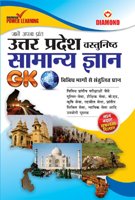 UP Objective GK PB Hindi : Arvind Mohan Dwivedi: Amazon.in: Books